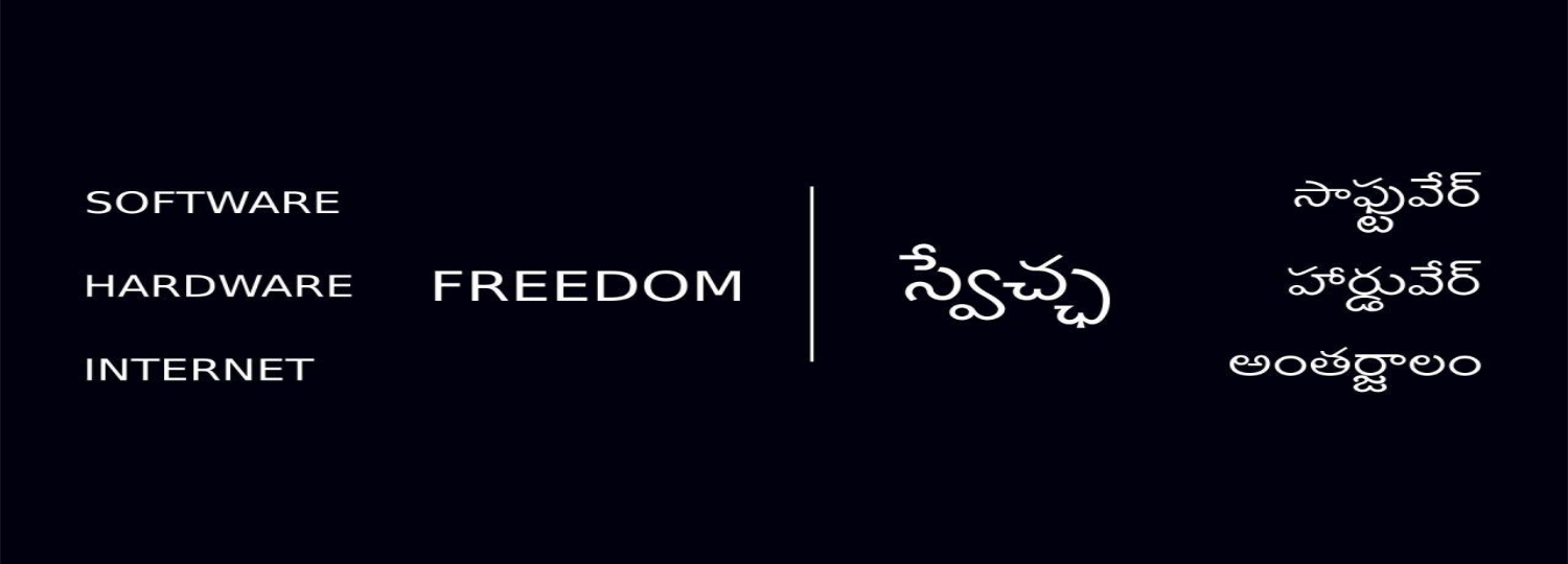 Swecha Learning Center